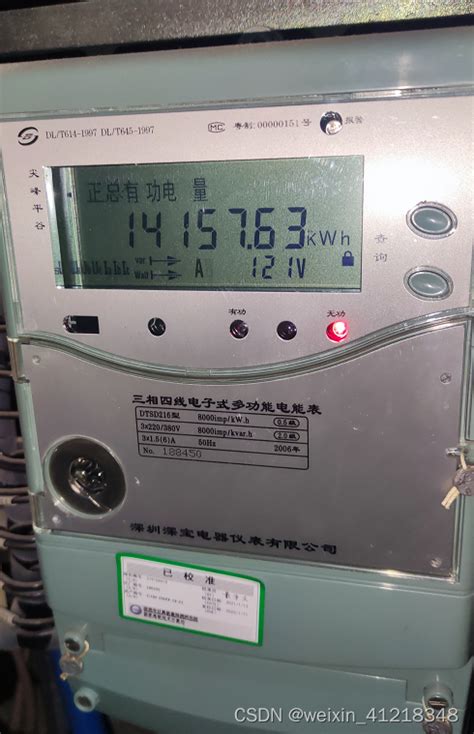 Dlt645协议解析一 初识 Dlt645协议 Csdn博客