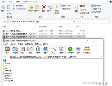 基于java的礼服租赁管理系统源码开题 Csdn博客