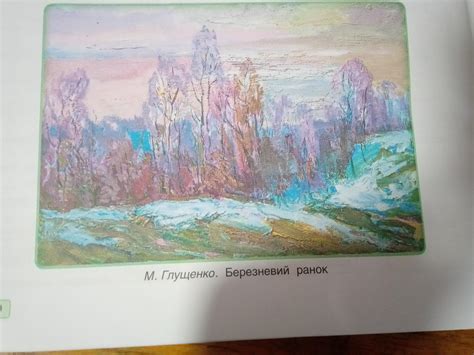 Даю 50 балів Склади план твору опису картини Напиши за ним твір спершу на чернетці а потім