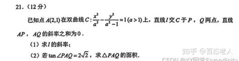 当chatgpt 4 去解决数学的初中、高中以及大学问题示例 知乎