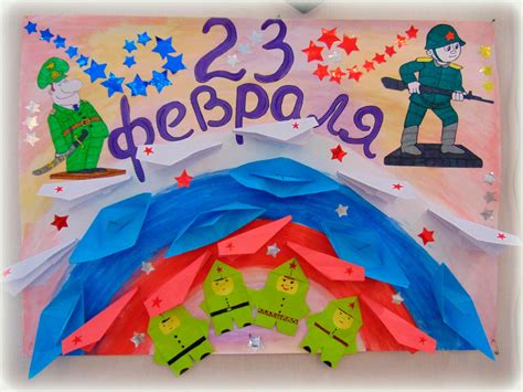 Открытки Делай Сам К 23 Февраля - бесплатные открытки