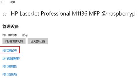 Cups打印机服务器 光头就不会掉头发了吧 博客园