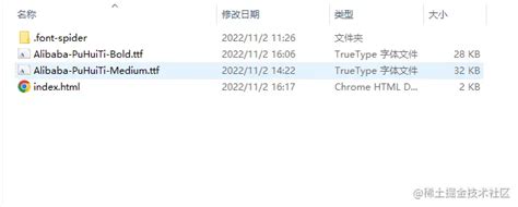 Ttf 字体包压缩优化在开发项目中遇到 Ttf 字体包大文件的多种压缩优化方式，减少字体包的大小，提高项目外部字体引入加 掘金