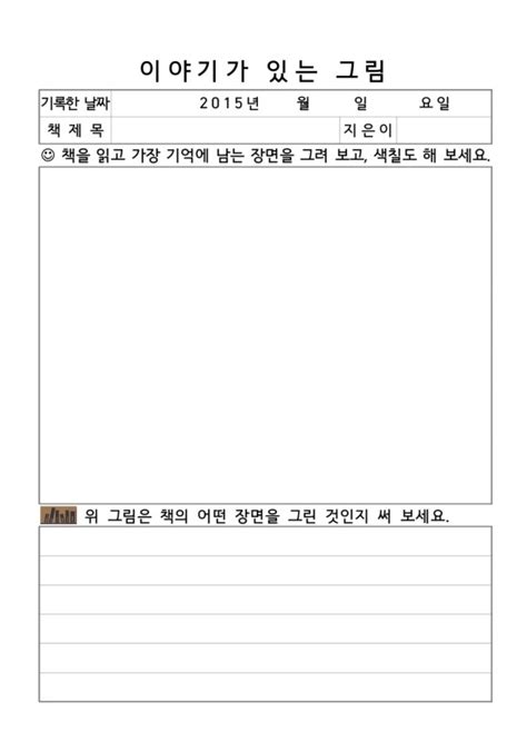 독서록 양식 네이버 블로그