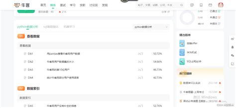 手把手带你学python—牛客网python基础 密码游戏python 自然语言处理的技术博客51cto博客