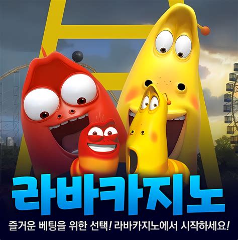 라바 카지노 홈페이지