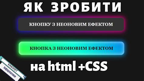Як зробити кнопку з анімацією підсвітки на html css youtube