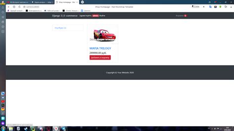 Python Не добавляется товар в корзину ошибка Noreversematch At Cart