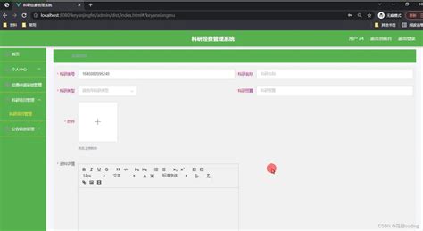 基于springbootvueuniapp的科研经费管理系统的详细设计和实现源码lw部署文档讲解等 阿里云开发者社区