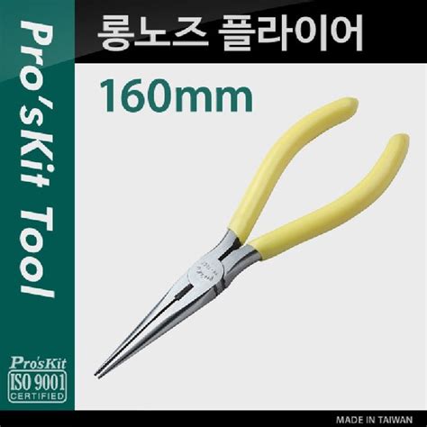 Prokit 롱노즈 플라이어 160mm 뺀찌 플라이어 펜치 롱노즈 바이스 롱노즈플라이어 홈플러스 택배배송