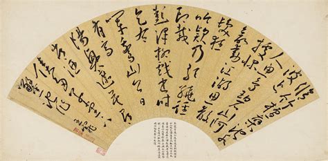 Wang Chong Poem In Cursive Script Mutualart