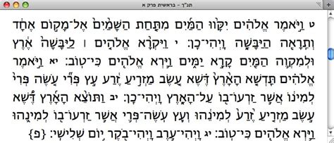 In The Beginning Fonts For Hebrew Bible With Cantillation Marks