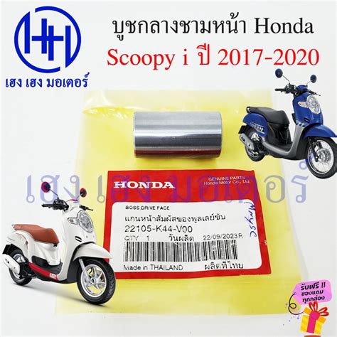 Front Bowl Center Bushing Scoopy I 2017 2020 Drive Pool Contact Core