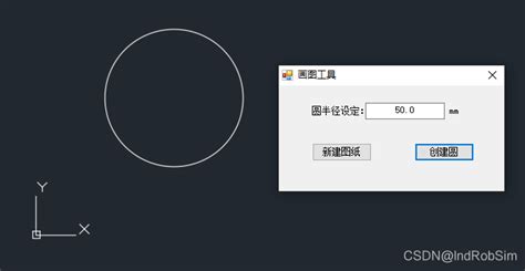 Auto Cad二次开发：基于vba语言的画圆软件开发autocad Vba二次开发教程 Csdn博客