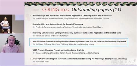 计算机科学技术学院张奇、黄萱菁团队在信息提取方面实现新突破