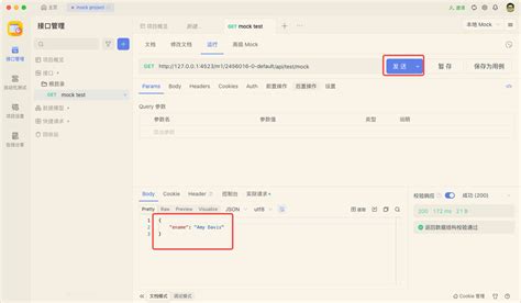 学习 Soapui 中如何使用 Rest Mockservice