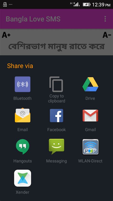 Bangla Love Sms Apk For Android Download