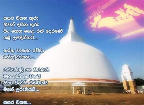 සබ්බං පහාය ගමනීයන් Facebook
