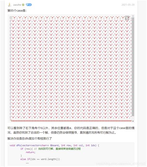 剑指 Offer 12 矩阵中的路径剑指offer12 Csdn博客