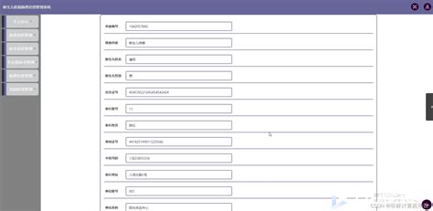 新生儿疾病筛查信息管理系统 jsp java springmvc mysql mybatis 新生儿疾病筛查信息管理系统开发过程中的工作分解