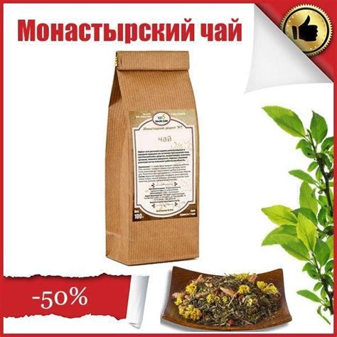 Монастырский лечебный чай от Панкреатита, травяной сбор ( фиточай для ...