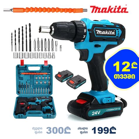 ელ სახრახნისი 2 ელემენტით და 24 აქსესუარით Makita 24v Bordo ონლაინ