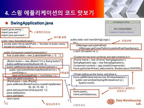 Ppt The Jfc Swing A Guide To Constructing Guis Introduction