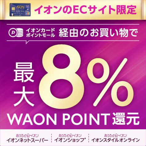 イオンスクエアメンバーニュース
