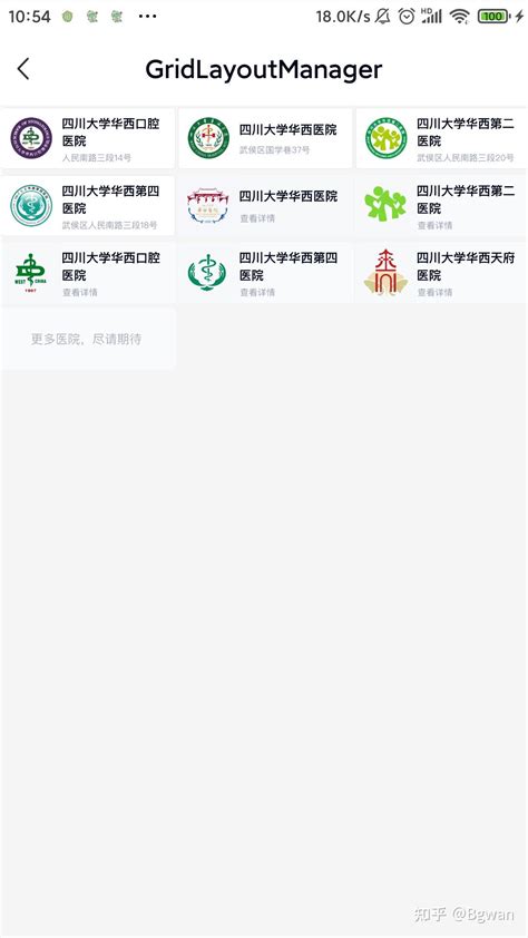 RecyclerView 多行多列布局案例情景分析 知乎