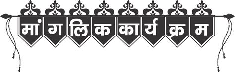 Manglik Program Wedding Program For Use Wedding Card Invitation Card