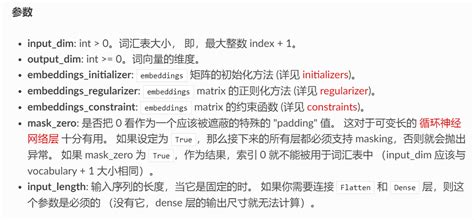 【nlp】关于word2vec词向量与keras的embedding层的学习总结 embedding用w2v初始化 csdn博客