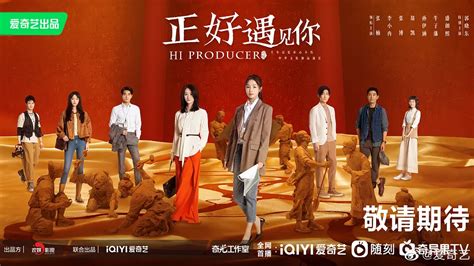 正好遇见你定档520 正好遇见你电视剧内容介绍 手机精灵网