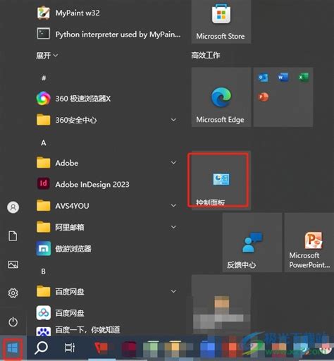 Outlook如何取消开机自启? Outlook取消开机自启的方法 极光下载站 Outlook如何取消开机自启? Outlook取消开机自启的方法 极光下载站