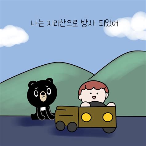 김오삼 인스타툰 제작 웹툰·콘티 포트폴리오 크몽