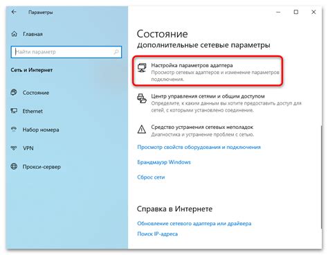 Настройка сетевого адаптера для игр в Windows 10