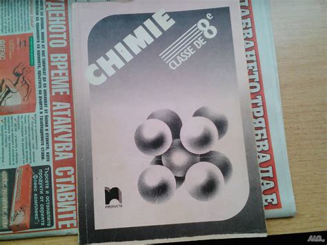 продавам учебници всеки за 1 лв Учебници помагала София Също така и химия за 8 клас