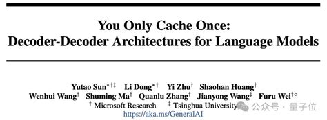 微软打破decoder Only架构！大幅降低gpu内存需求，网友：把llama3 70b弄20gb Gpu上运行 36氪