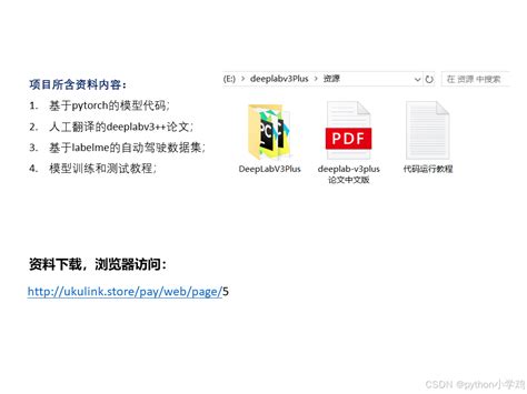 干货 Deeplabv3实现自动驾驶数据语义分割（附源码和中文论文）自动驾驶语义分割 Csdn博客