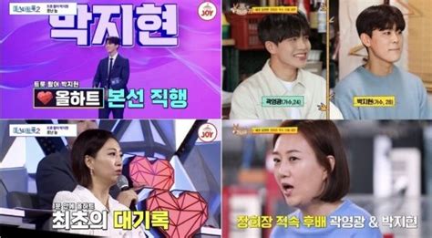 미스터트롯2 장윤정 사단 특혜 의혹새 마스터 박선주·주영훈 논란 잠재울까 네이트 연예