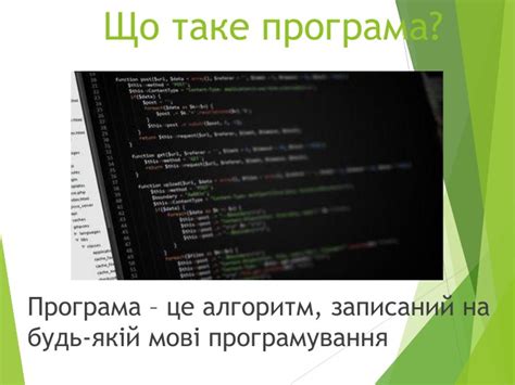 Презентація Мова програмування PythonСередовище програмування