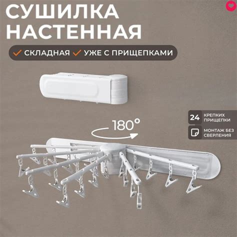 Настенная сушилка, 50.5 см х 7.5 см х 6.50 см, 1 шт купить на OZON по ...