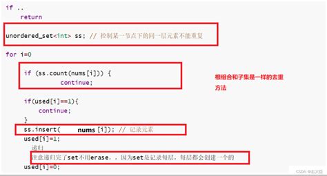 有关回溯问题，总结的细致要点