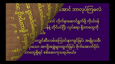 ဆီးချိုသွေးချိုအကြောင်း၅ Youtube