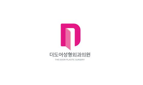 더도어소개안심케어존첫수술도 재수술도 더도어성형외과 코성형 이중턱 집중진료
