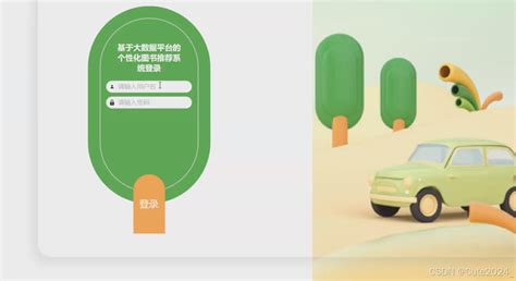 springboot基于大数据平台的个性化图书推荐系统02tt9（程序 源码 数据库 调试部署 开发环境） 基于大数据的个性化阅读推荐系统代码