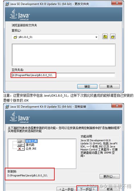 JDK的安装和卸载 jdk u windows x exe CSDN博客