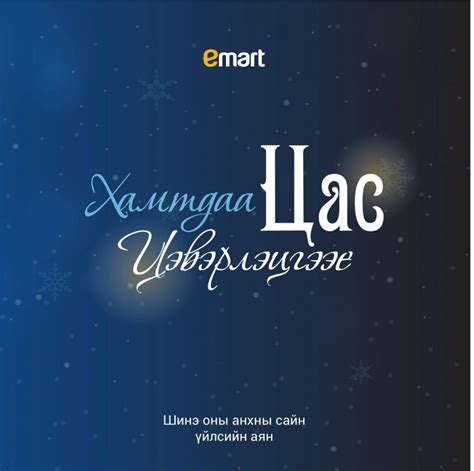 ФОТО Имартын хамт олон эмнэлгийн орчинд цас мөстэй явган хүний замыг