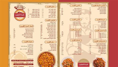 تصميم منيوهات منيو مطعم منيو كافيه قابل للطباعة خمسات