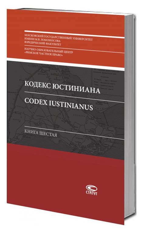 Центр изучения римского права - Общественная организация