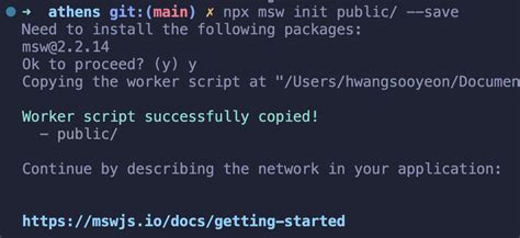 next js MSW api로 네트워크 연결하기
